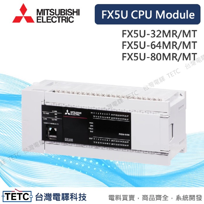 MITSUBISHI FX5U PLC CPU Module and Expansion Module :: TETC 台灣電驛科技有限公司