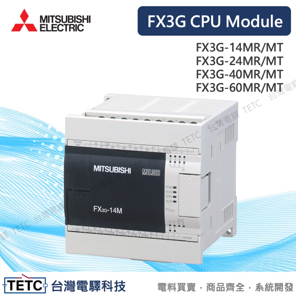 MITSUBISHI FX3G PLC CPU Module :: TETC 台灣電驛科技有限公司