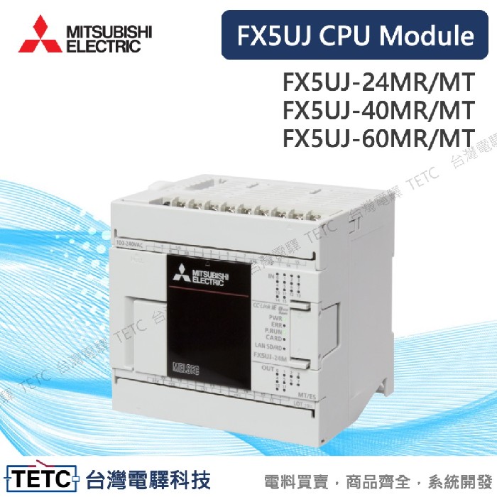 MITSUBISHI FX5UJ PLC CPU Module :: TETC 台灣電驛科技有限公司