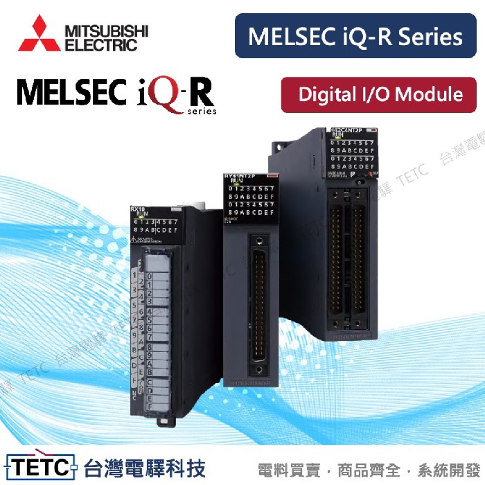 MITSUBISHI MELSEC iQ-R Series Digital I/O Module :: TETC 台灣電驛科技有限公司