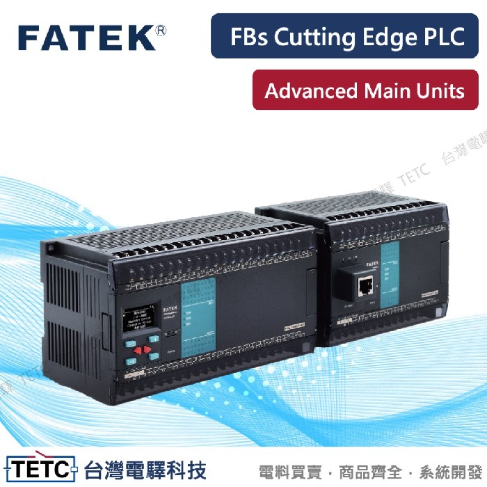 FATEK FBs Cutting Edge PLC Advanced Main Units :: TETC 台灣電驛科技有限公司