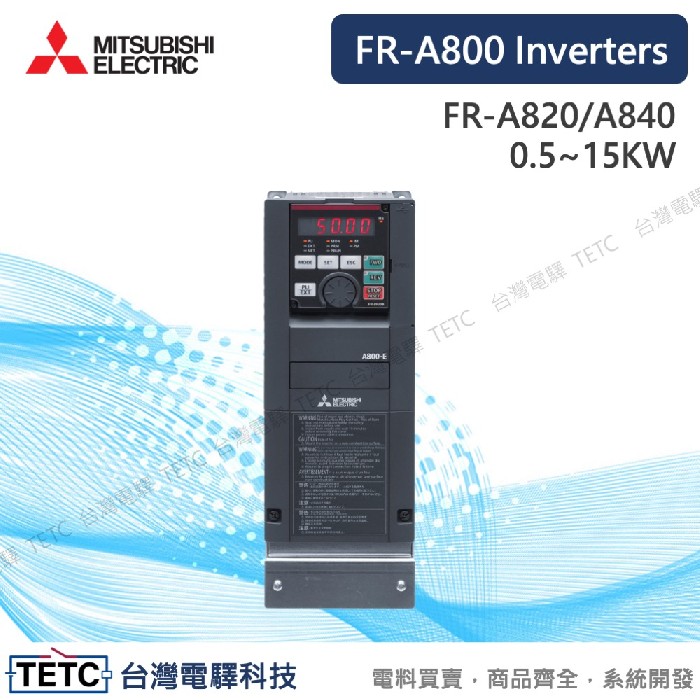 MITSUBISHI FR-A800 Series Inverter :: TETC 台灣電驛科技有限公司
