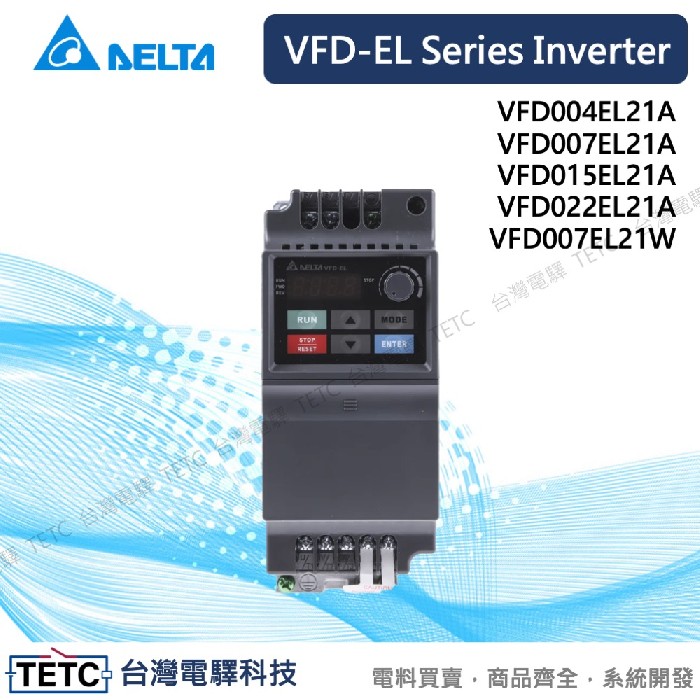 DELTA VFD-EL Series Inverter :: TETC 台灣電驛科技有限公司