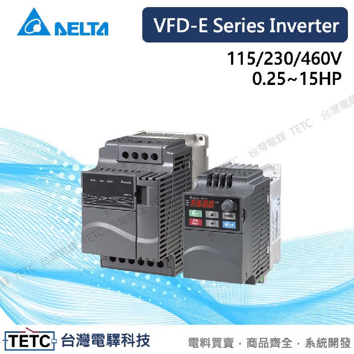 DELTA VFD-E Series Inverter :: TETC 台灣電驛科技有限公司