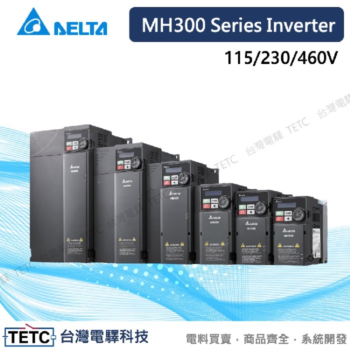 DELTA MH300 Series Inverter :: TETC 台灣電驛科技有限公司
