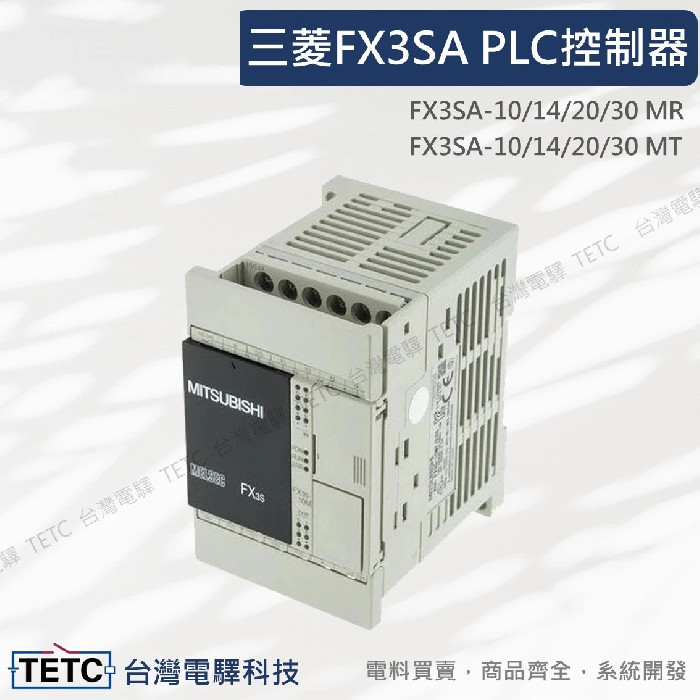 三菱 FX3SA系列PLC主機